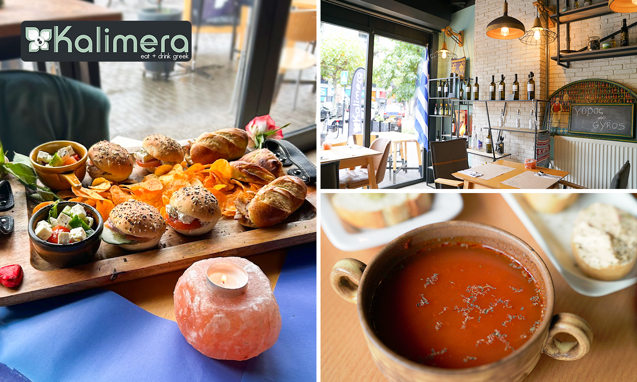 Kalimera Uden, Grieks lunchplateau bij Kalimera Uden bespaar 44% in Oss ...